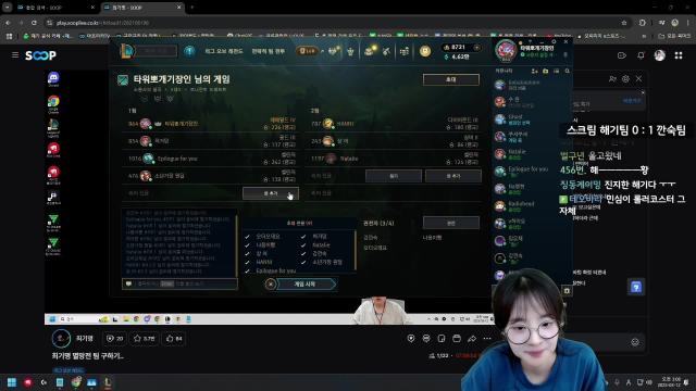 [멸망전 스크림] 상어녀 석 나가게 만드는 해갈통 해기ㅋㅋ | SOOP VOD