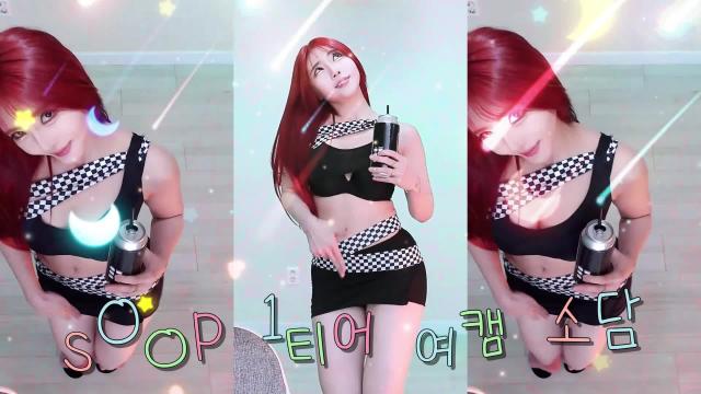 한소담 SOOP 1티어 여캠 댄스, | SOOP VOD