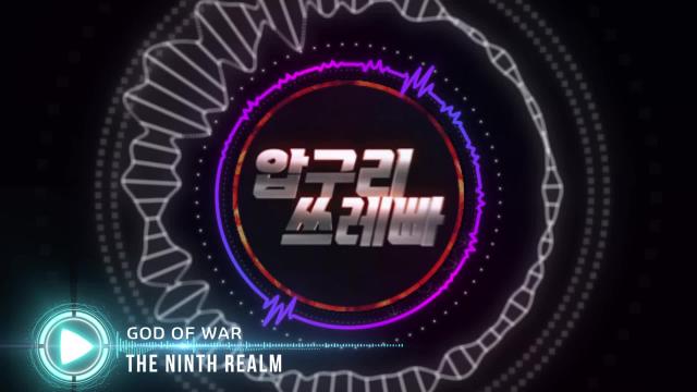 The Ninth Realm - God of war OST | SOOP VOD