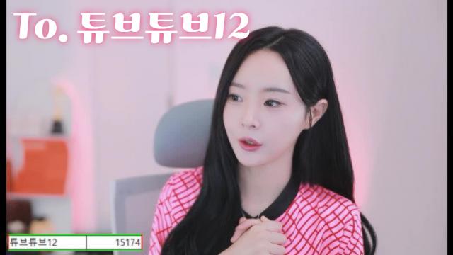 To. 튜브튜브12 | SOOP VOD