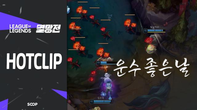 운수 좋은 날 | 2025 LoL 멸망전 시즌1 | SOOP VOD