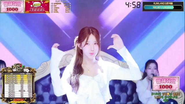 쿠니랜드 1회차 예린 시그 모음집 | SOOP VOD