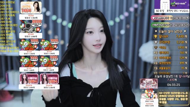 앞니69♥︎ [YS]부빙♥︎ 이건님♥︎ | SOOP VOD