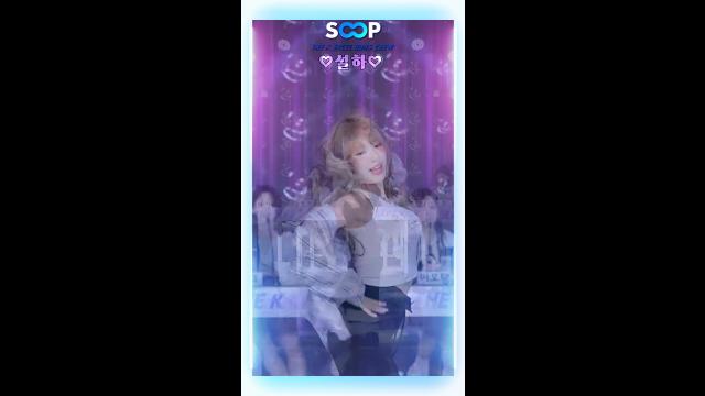 [캐치][더케이] ♡설하♡ 1525 DRIP | SOOP VOD