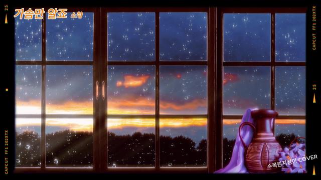 #71 가슴만 알죠~~ | SOOP VOD