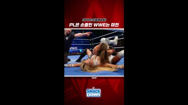 [캐치] PL은 손흥민 WWE는 미친 | SOOP VOD