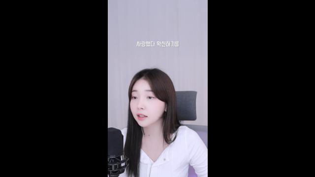 윤하(YOUNHA) - 포인트 니모(Point Nemo) (Cover by 벨비 BELLB) | SOOP VOD