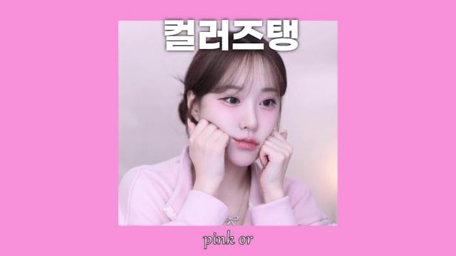 Colors meme탱 | SOOP VOD