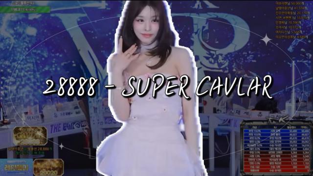 (교차편집) 쁠리 슈퍼카블라_28888 | SOOP VOD