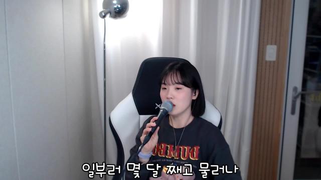 오혜림 - 어떻게이별까지사랑하겠어, 널사랑하는거지 Cover | SOOP VOD