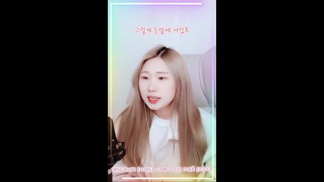 [캐치]WSG워너비 (가야G) -그때 그 순간 그대로 (그그그) | SOOP VOD