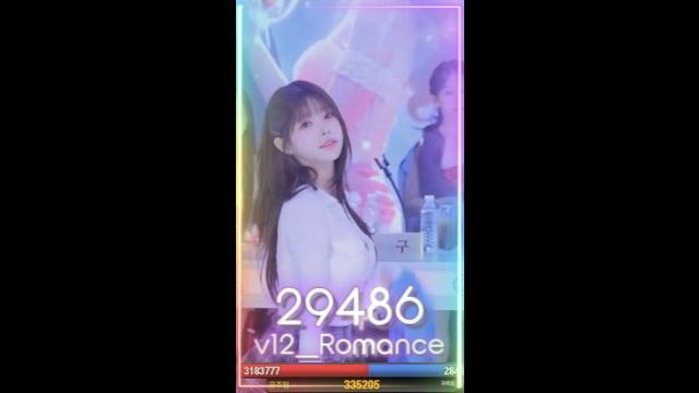 은유화:) - V12_Romance [ 29486 ] | SOOP VOD