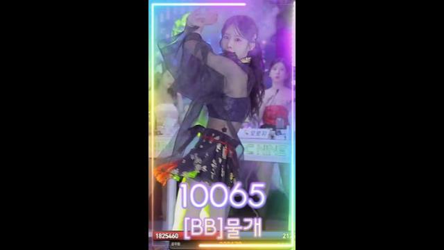 혜루찡 - [BB]물개 [ 10065 ] | SOOP VOD