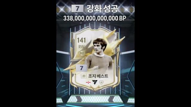 ICON TM 조지 베스트 +7강 | SOOP VOD