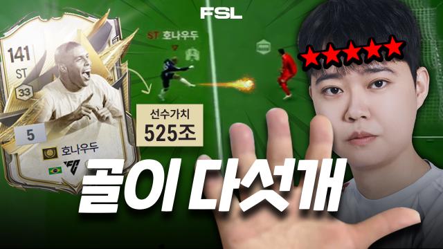 골 폭풍을 부르는 엪온 1황 공격수 | DAY 3 | 2025 FSL SPRING | FC 온라인 | SOOP VOD