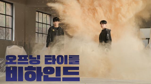 오프닝 타이틀 메이킹 비하인드 | 2025 LCK | SOOP VOD