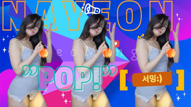서밍:) [나연(NAYEON) - 팝("POP!")]. | SOOP VOD