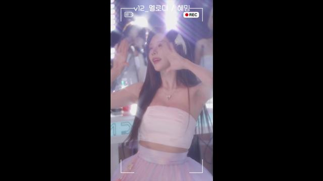 [캐치] v12_멜로디 / 혜밍 | SOOP VOD