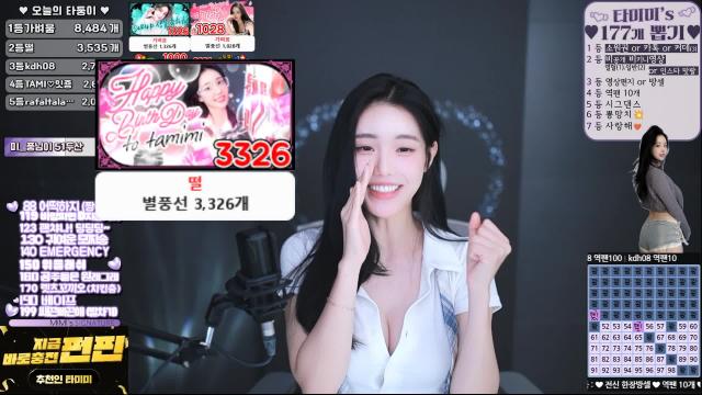 떨이 고마워!! | SOOP VOD