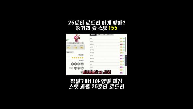피파4 25토티 로드리 슛 155 괴물 | SOOP VOD