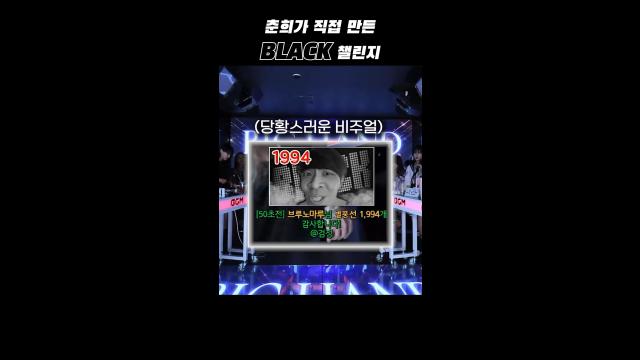 Black 시그 | SOOP VOD