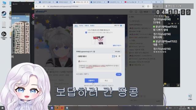 우메밍님과 롤 킬내기 한판승부 (W.우메밍 #1) | SOOP VOD