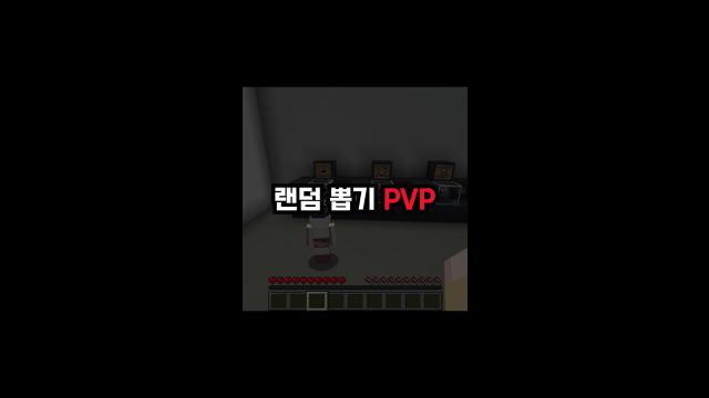 [캐치]랜덤 뽑기 pvp | SOOP VOD