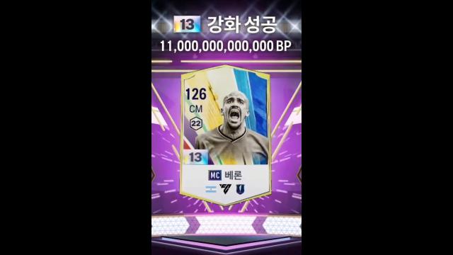 54트 MC베론 +13강 | SOOP VOD