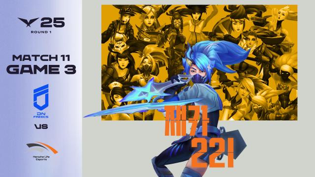 제카 221 | DNF vs HLE 게임 3 하이라이트 | 04.09 | 2025 LCK | SOOP VOD