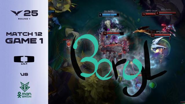 BeryL 선수의 LCK 300승 달성을 축하드립니다. | DK vs BRO 게임 1 하이라이트 | 04.09 | 2025 ...