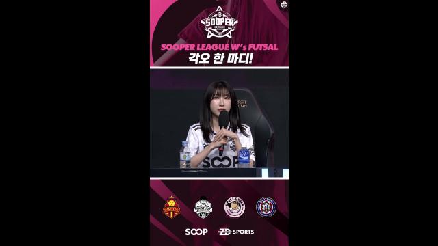 [캐치] TEN FC 각오 한 마디! | SOOP VOD