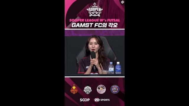 [캐치] GAMST FC의 각오 | SOOP VOD