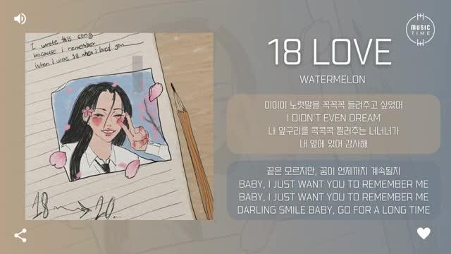 Watermelon - 18 Love | SOOP VOD