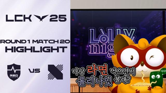 [NS vs DRX] 2025 LCK 하이라이트 | 4월 13일 | SOOP VOD