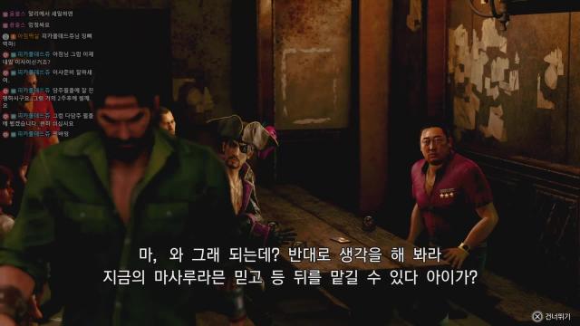 [멱] 용과 같이 8 외전 #54 | SOOP VOD