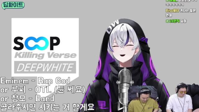 감스트x가습기 즉흥노래자랑-팁화이트1 | SOOP VOD