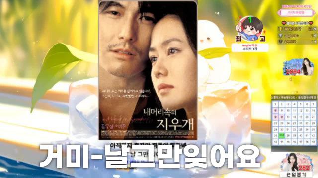 거미-날그만잊어요 | SOOP VOD