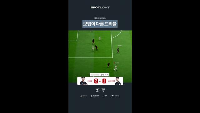 [캐치] 드리블 GOAT | SOOP VOD