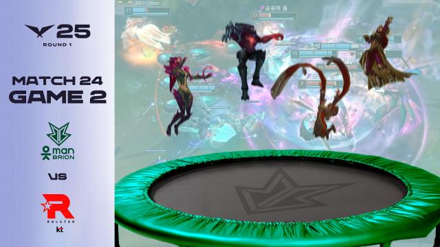 방방 탈 사람? | BRO vs KT 게임 2 하이라이트 | 04.17 | 2025 LCK | SOOP VOD