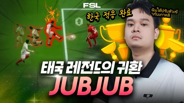 부활의 신호탄 쏜 은메달리스트 | DAY 10 | 2025 FSL SPRING | FC 온라인 | SOOP VOD