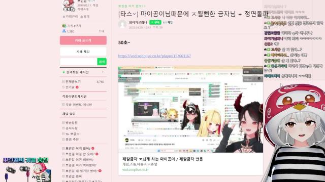 3. 금자는 악마 rp가 아니라 악마가 인간 rp | SOOP VOD