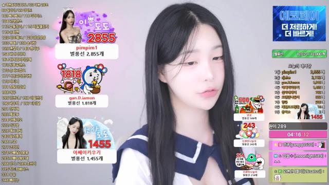 핌핌오빠 2855 , 딸피오빠 2904 , 간디오빠 1818 , 우기오빠 1455 감사합니다 ♥ | SOOP VOD