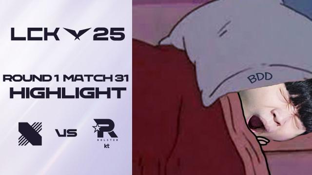 [DRX vs KT] 2025 LCK 하이라이트 | 4월 23일 | SOOP VOD