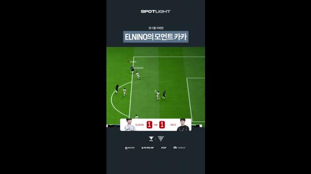 [캐치] 윙어 GOAT, 카카 활용법 | SOOP VOD