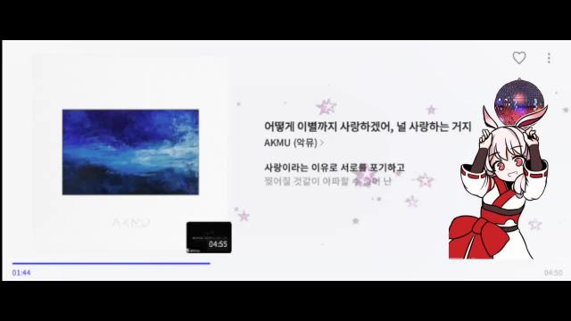 어떻게 이별까지 사랑하겠어 널 사랑하는거지_AKMU | SOOP VOD
