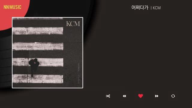 KCM - 어쩌다가 | SOOP VOD