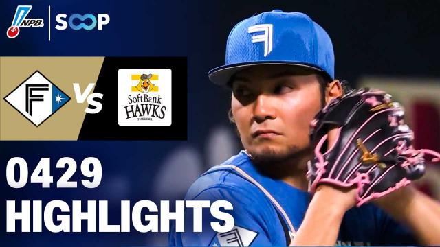 [4월 29일] 닛폰햄 vs 소프트뱅크 경기 하이라이트 | SOOP VOD