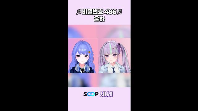 [캐치]비밀번호 486 | SOOP VOD