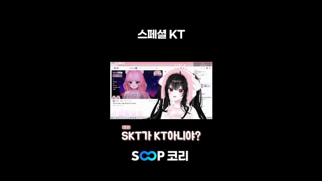 [캐치] 엘리(펀)트 스페셜 KT | SOOP VOD