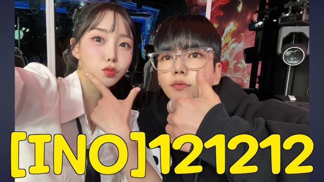 🎀250418_[INO]121212🎀직급프리데이🩷 | SOOP VOD